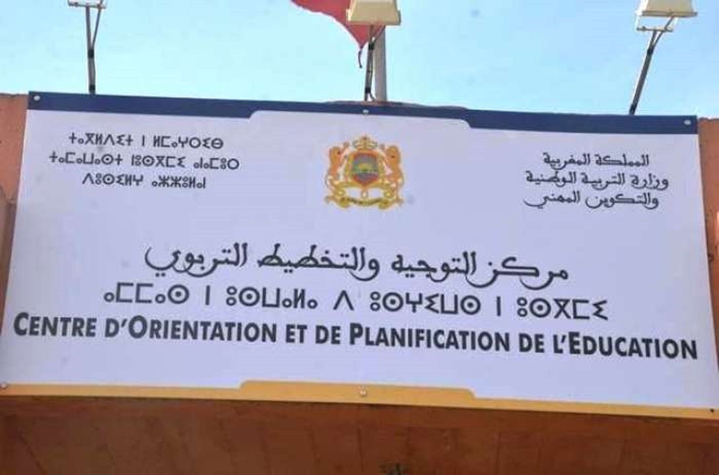 Le Conseil de gouvernement approuve un projet de décret portant ...